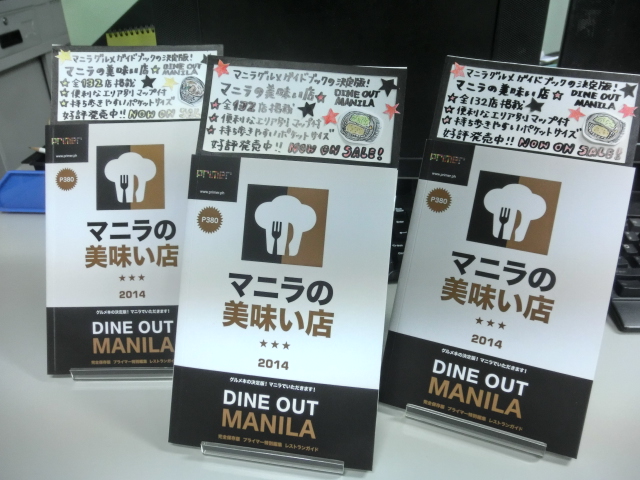 DINE OUT MANILA IS NOW AVAILABLE! | Philippine Primer