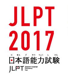 Japan Foundation Manila announces JLPT schedule and new registration ...