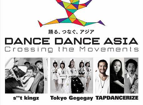 Dance Dance Asia: Crossing the Movement | Philippine Primer
