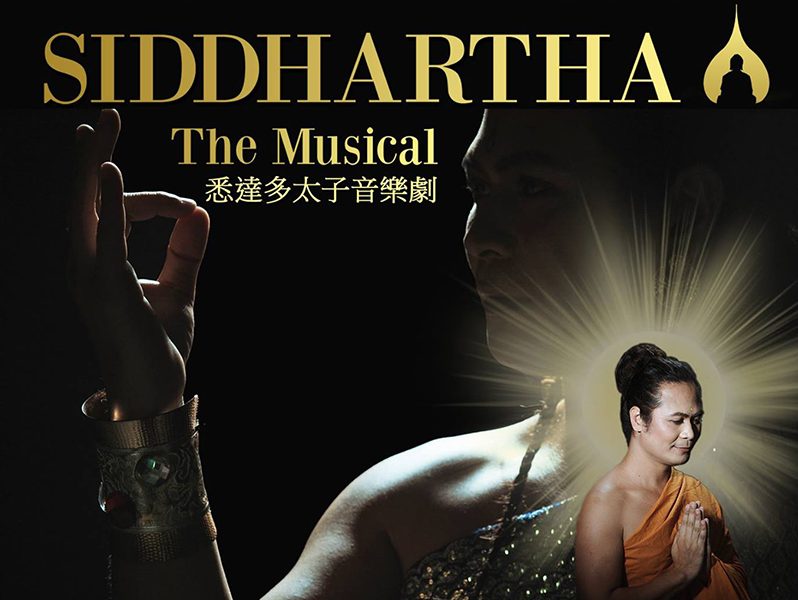 Siddhartha the Musical: Limited Run at The Theatre at Solaire ...