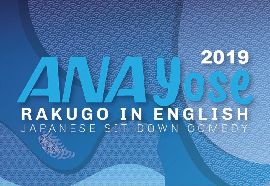 ANA Presents Yose Rakugo 2019 This January 26 | Philippine Primer