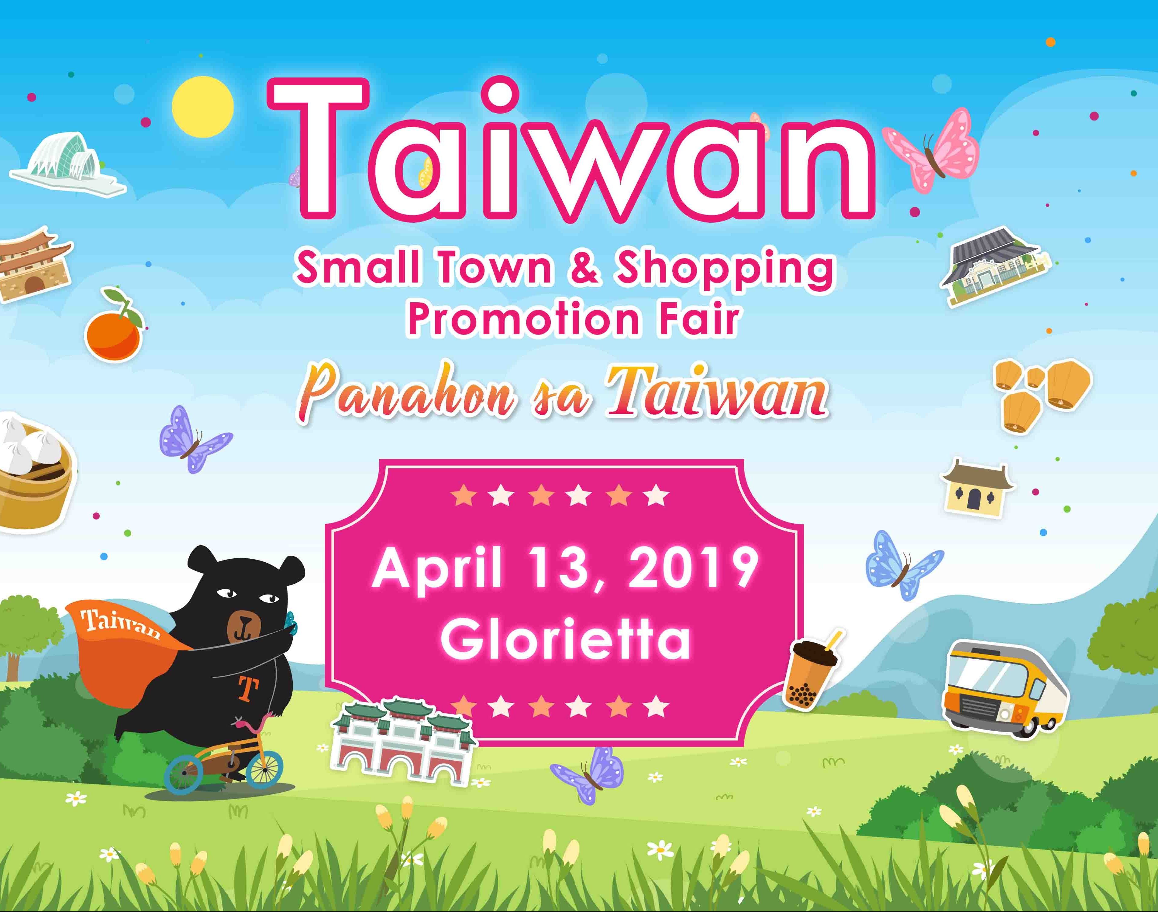 Taiwan Small Town and Shopping Promotion Fair This April 13 ...