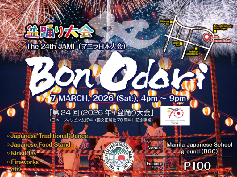 COMING SOON: The 23rd Manila Japanese Bon Odori Festival on March 8 ...
