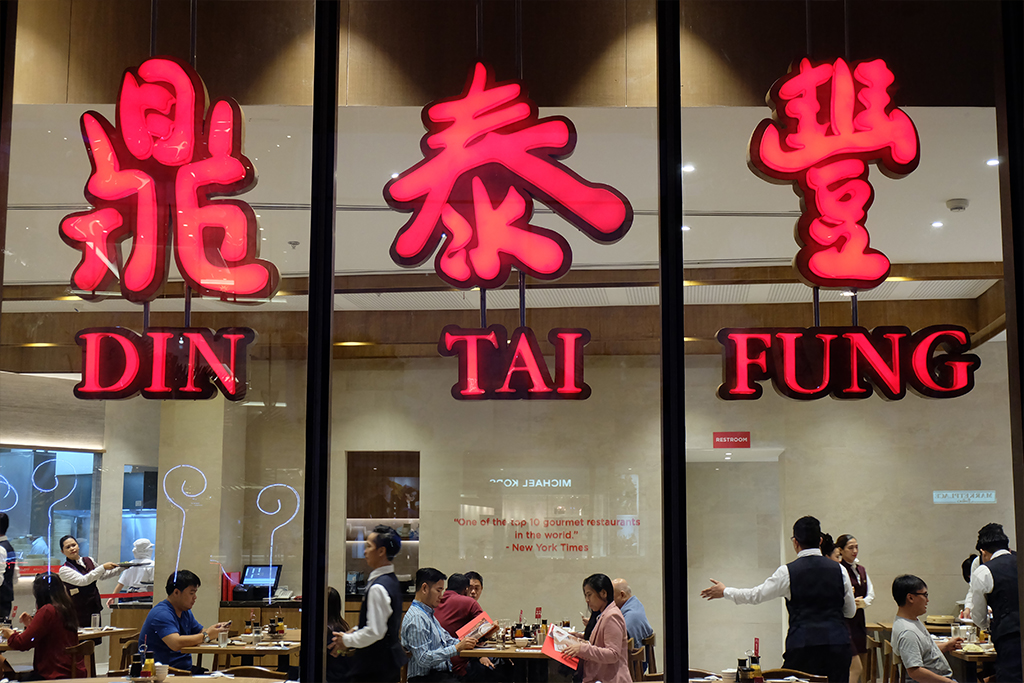 Din Tai Fung in Rockwell: A Michelin-Awarded City of Xiao Long Bao ...