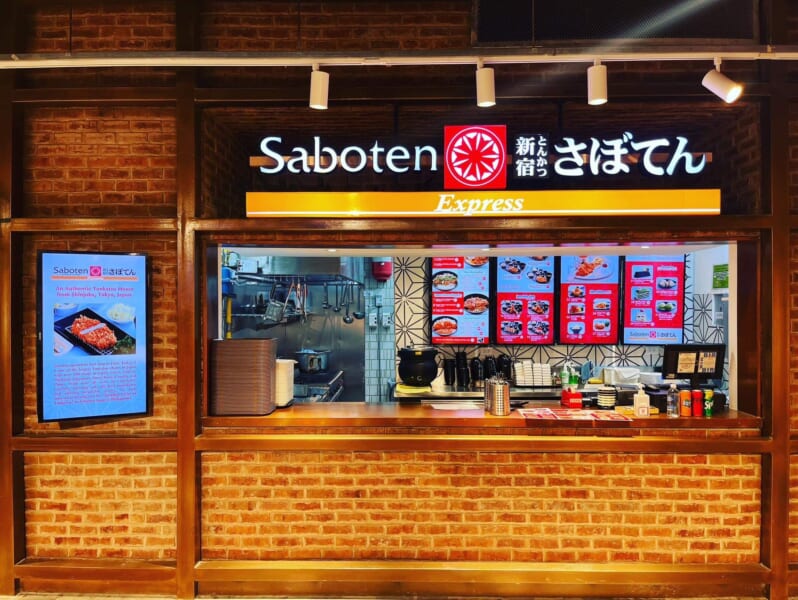 Saboten Express in BGC: An Authentic Tonkatsu House from Tokyo, Japan | Philippine Primer