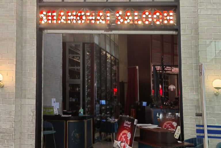 Shanghai Saloon in Mandaluyong: Offering Modern Chinese Cuisine with ...