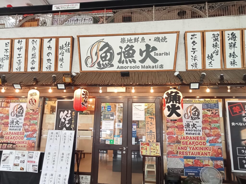 Isaribi in Makati: A Japanese Yakiniku Feast for Seafood Lovers ...
