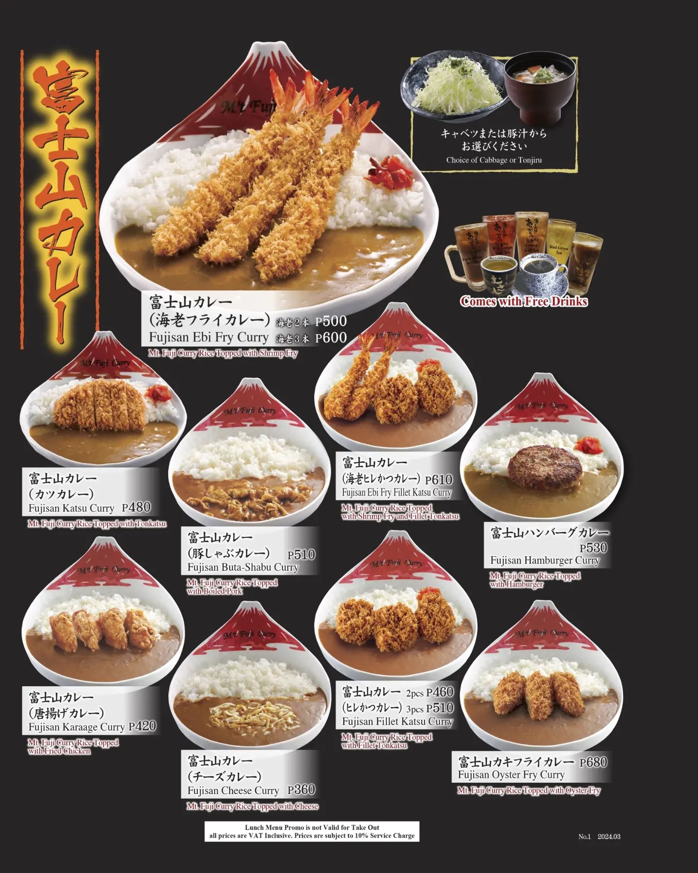 Washoku Musashi-Tei in Makati: Your Go-to Place for Tonkatsu and Ramen ...