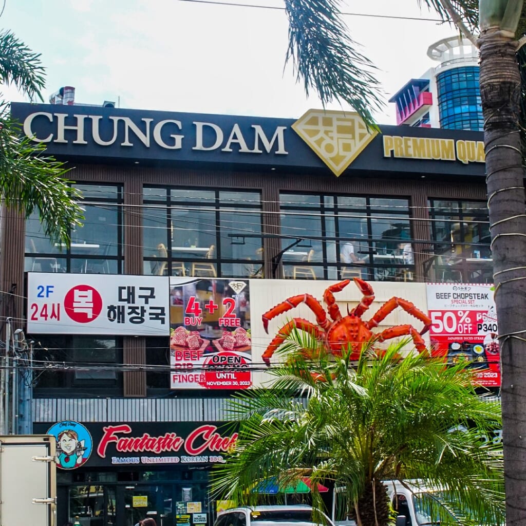 Chung Dam in Malate: Manila’s Finest Authentic Korean Restaurant ...