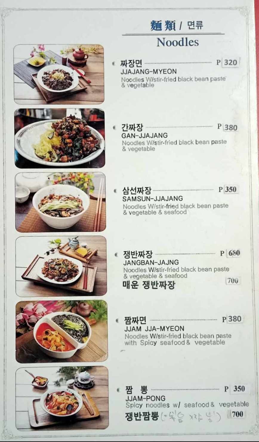 Jjang Kkae in Quezon City: Your Go-to Place for Authentic Jjajangmyeon ...