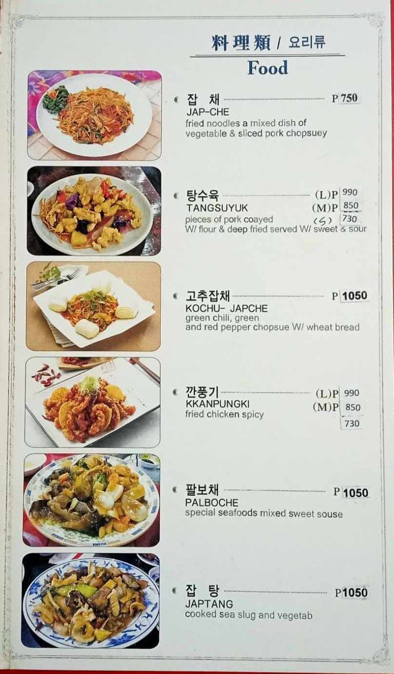 Jjang Kkae in Quezon City: Your Go-to Place for Authentic Jjajangmyeon ...