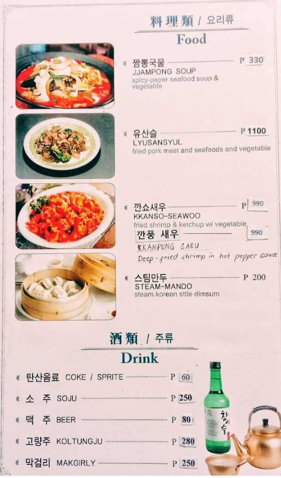 Jjang Kkae in Quezon City: Your Go-to Place for Authentic Jjajangmyeon ...