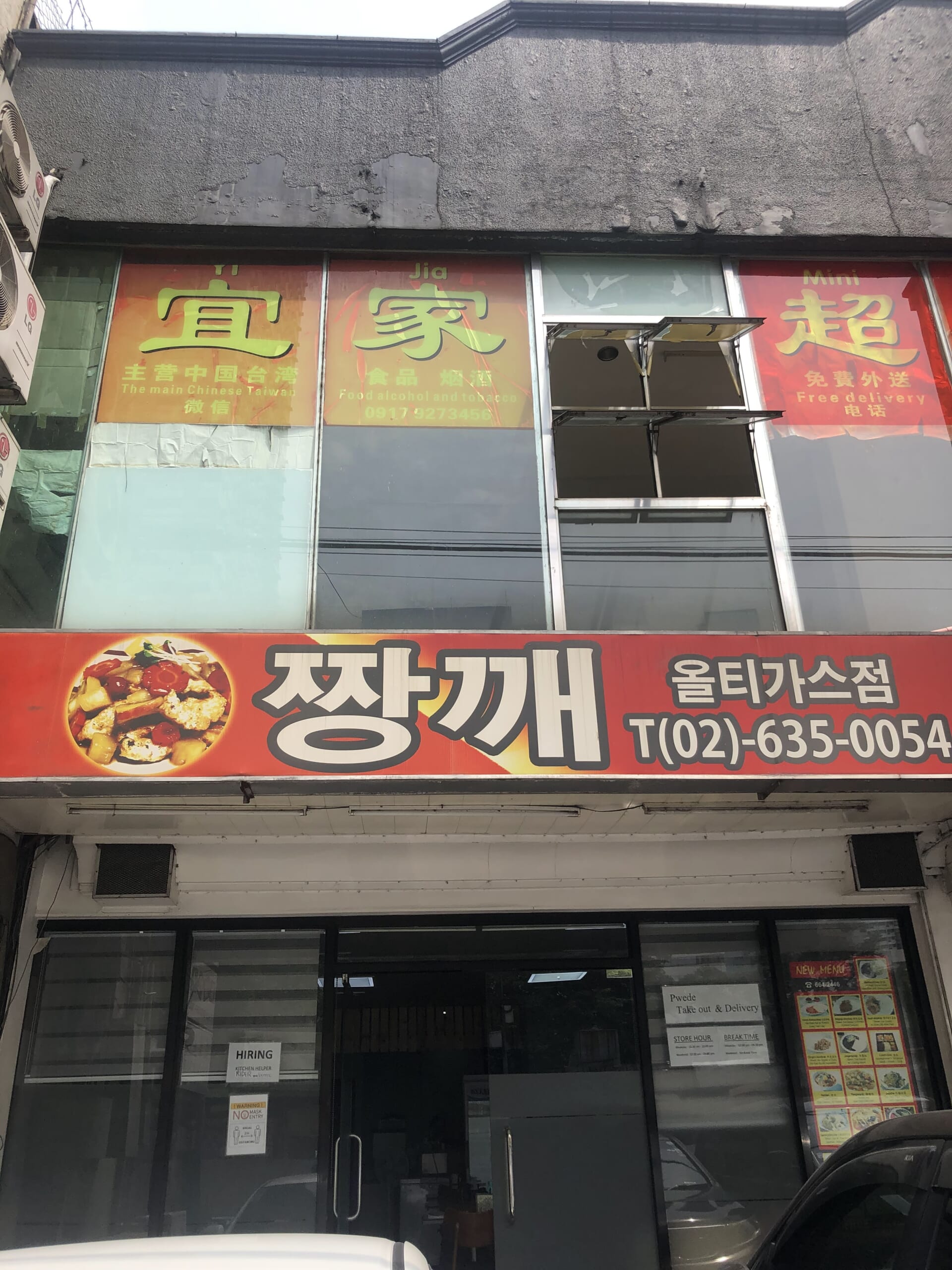 Jjang Kkae Korean & Chinese Restaurant in Quezon City: Your Go-to Place ...