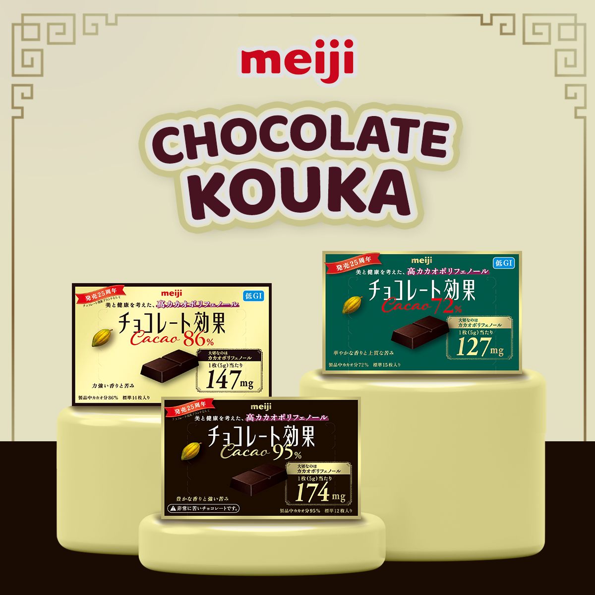MEIJI PHILIPPINES: Bringing Japan’s Best-Selling High-Cacao Chocolate ...
