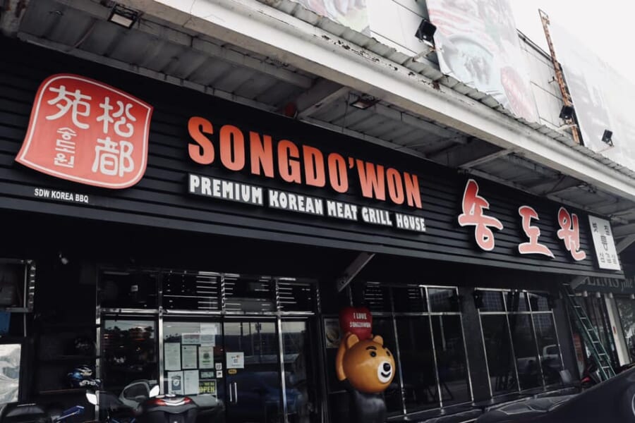 Songdowon in Pasay: Serving Premium Aged Meats & Authentic Korean ...