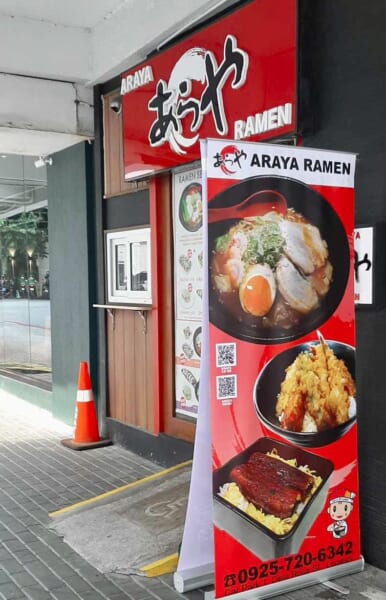 Araya Ramen & Sushi Bar in Makati: Hearty, Authentically Japanese Ramen ...