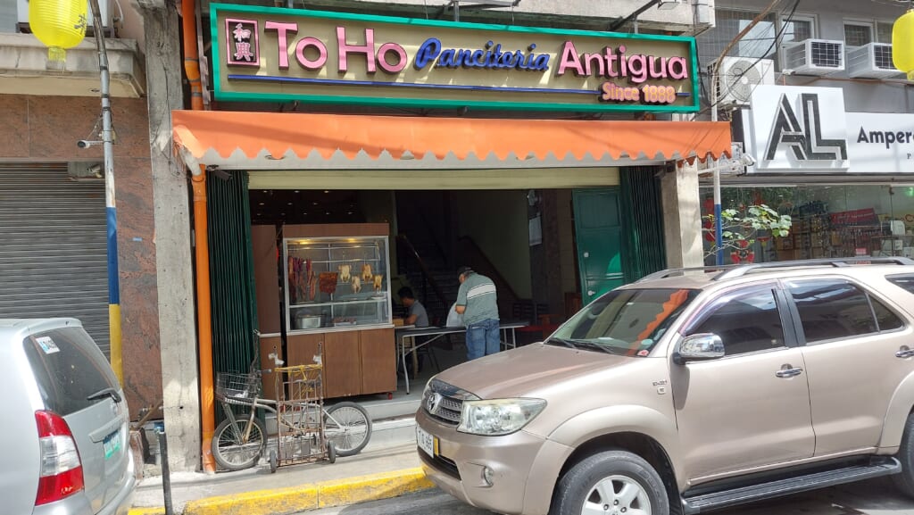To Ho Panciteria Antigua in Binondo: A Historic Chinese Restaurant from ...