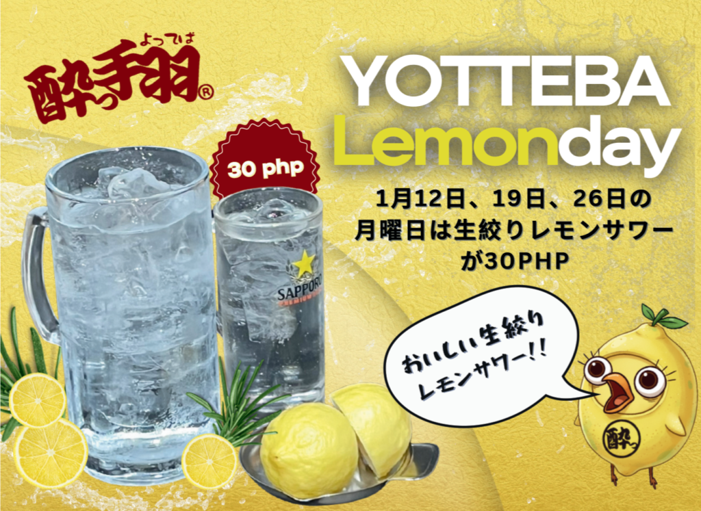 Yotteba Izakaya Revolution in Makati: A Taste of Tokyo Nightlife ...