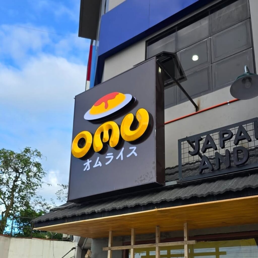 OMU in Baguio: Serving Japan’s Iconic Omurice | Philippine Primer
